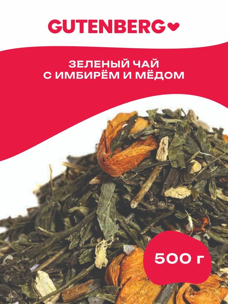Зеленый листовой детокс-чай Guteneberg с имбирем, корицей и медом 500 г.