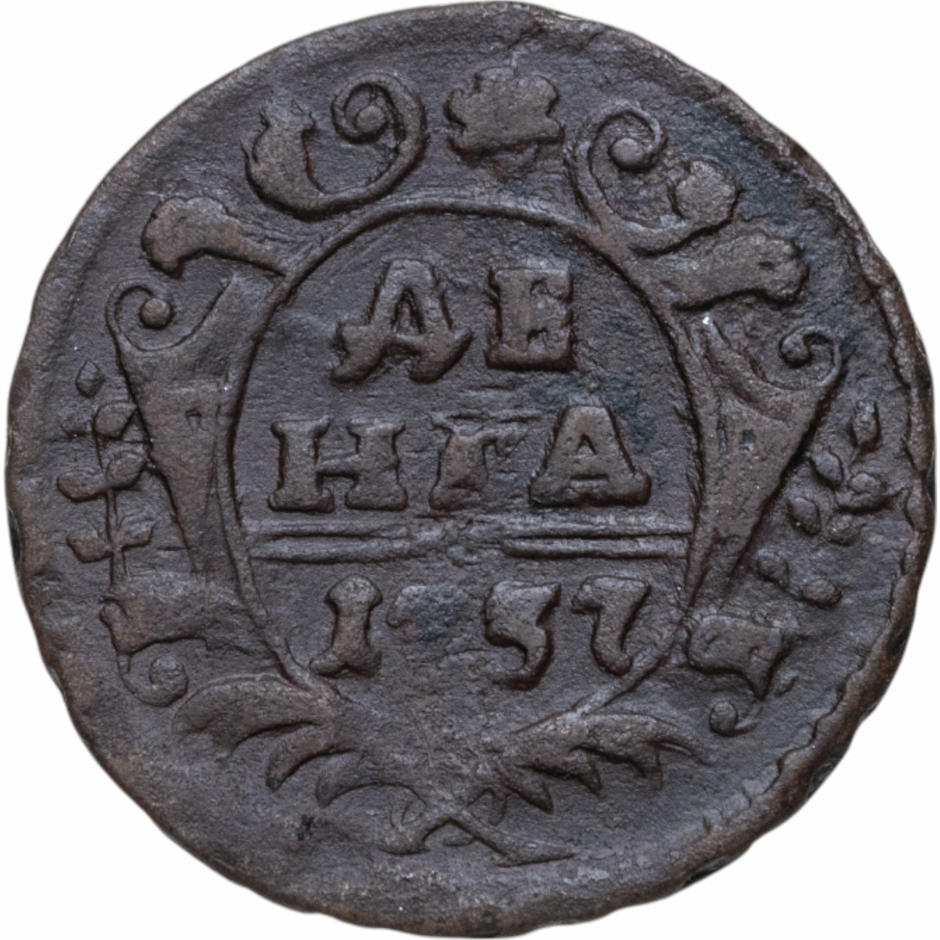Денга 1737, Медь, в сохранности F