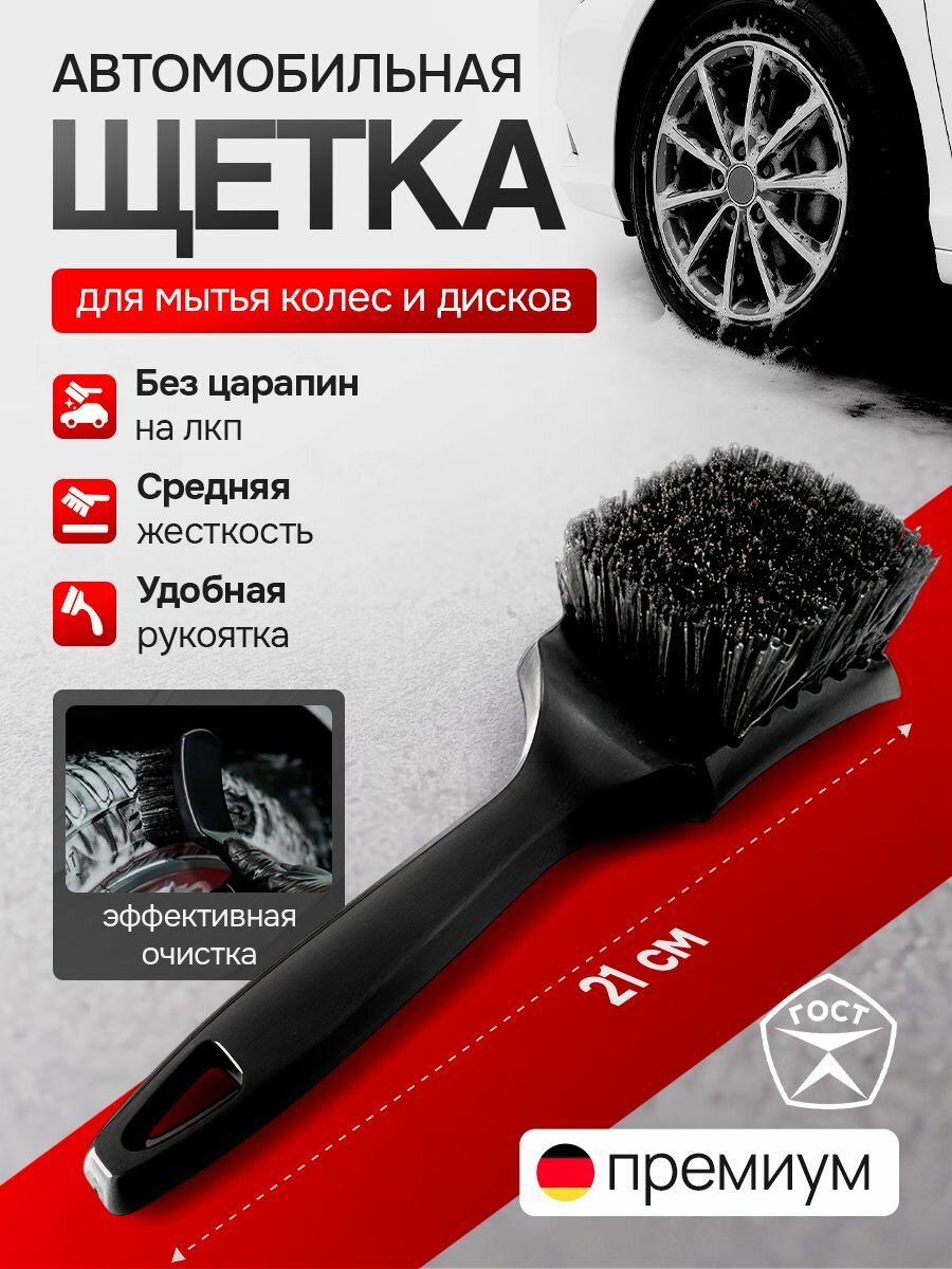 Кисть для детейлинга, 1 шт.