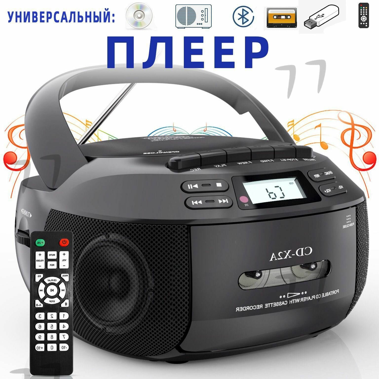FM-радио, диктофон, портативный Bluetooth-проигрыватель компакт-дисков, MP3-плеер 77