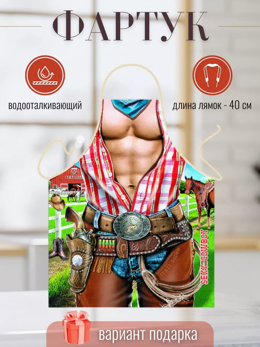 Фартук кухонный мужской прикольный Grand Textil, 100% полиэстер