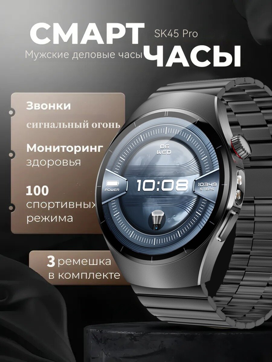 Смарт-часы , мужские, деловые, с мульти ремешком, сенсорным экраном HD, IP68