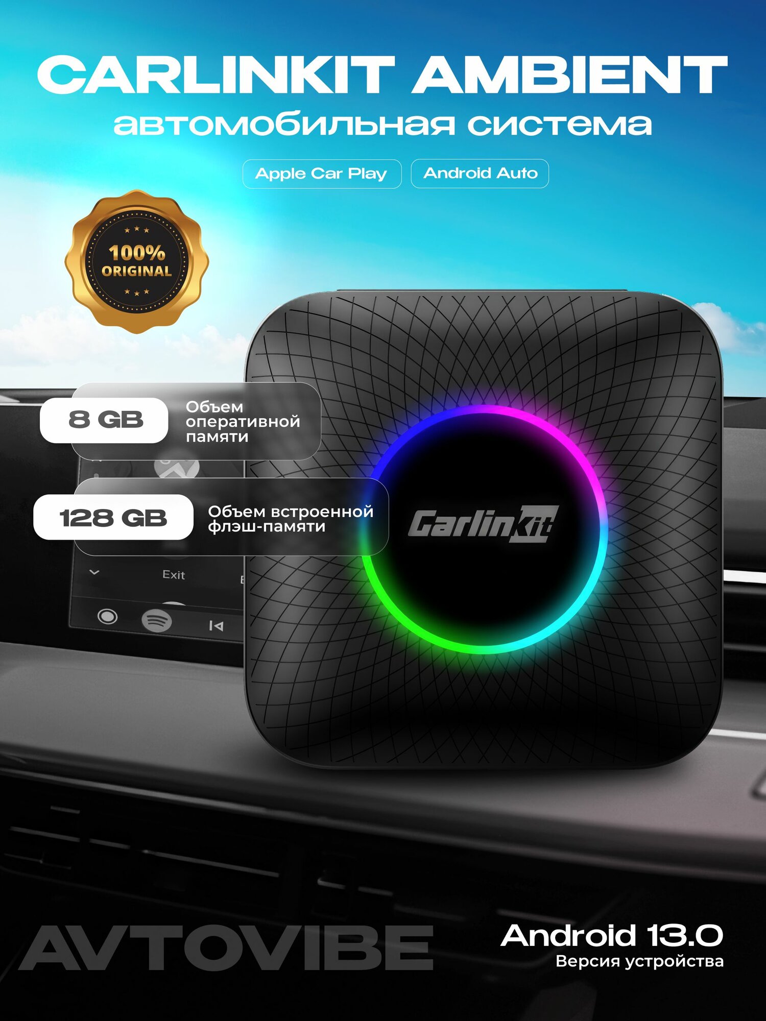 Carplay Carlinkit, 8ГБ/128ГБ, CarPlay/Android Auto, беспроводная связь