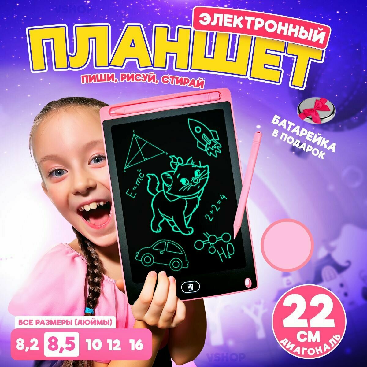 Графический планшет для рисования детский розовый