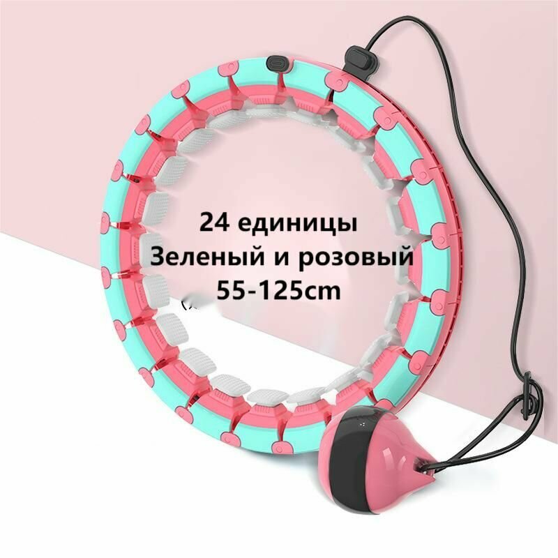 Магнитный массажный обруч для похудения хулахуп съемная 50-125 см, Три вида регулирования веса