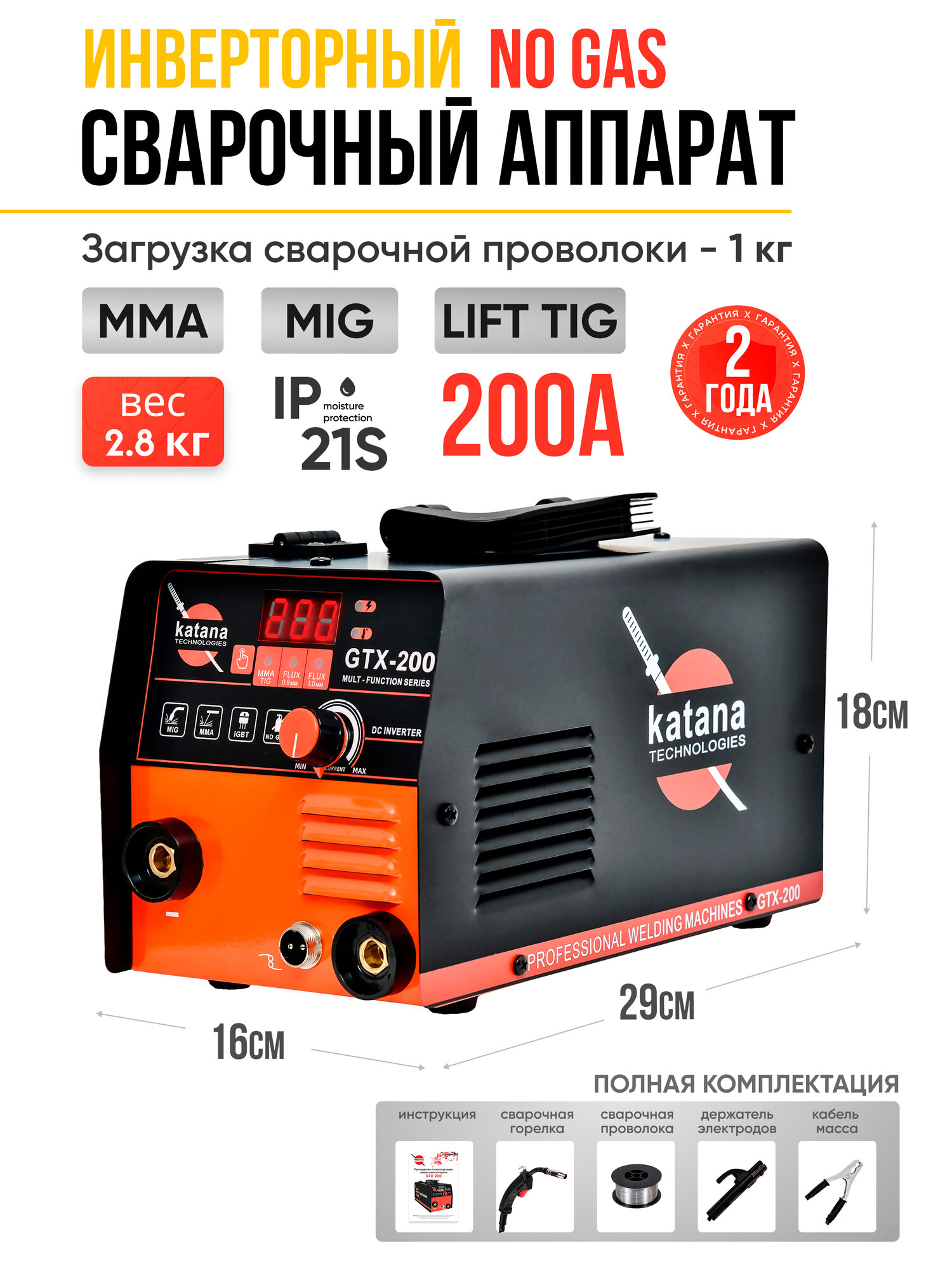 Сварочный полуавтомат , TIG, MMA, MIG/MAG, 55 В, цифровой дисплей
