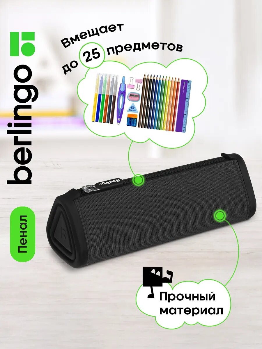 Пенал школьный для мальчика черный