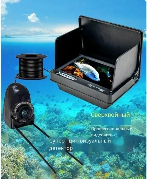 Эхолот с IPS-экраном высокой четкости,20 метров с кабелем, с инфракрасной камерой ночного видения, подводная камера, для летней и зимней рббалки с лодки и берега, Российская операционная система