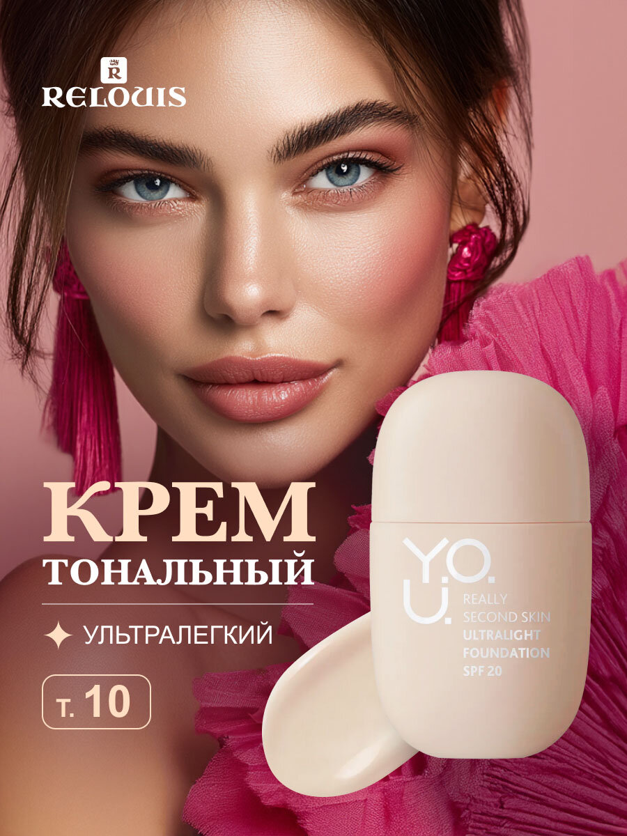 Тональный крем для лица Relouis ультралегкий Y.O.U.Really Second Skin, тон 10 Light Beige