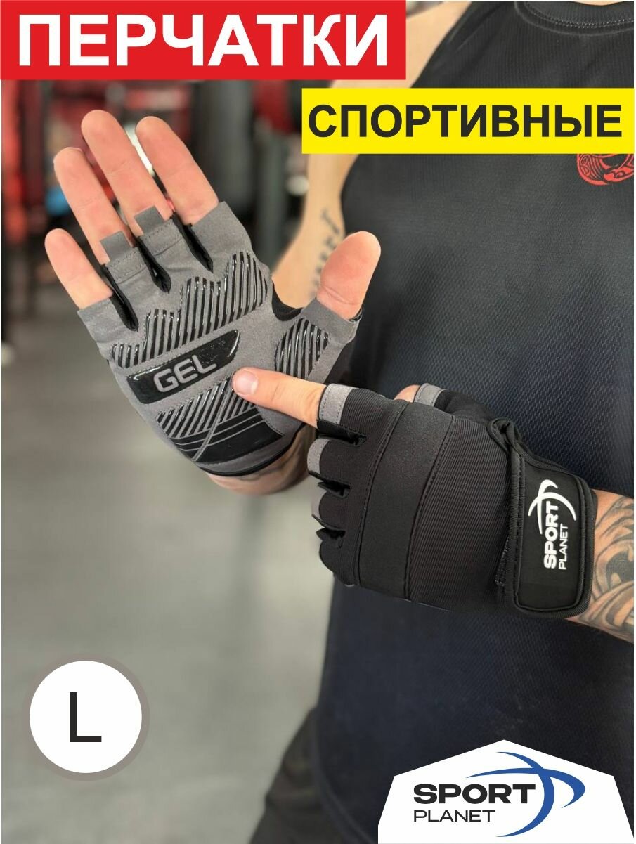 Перчатки для фитнеса, легкой атлетики