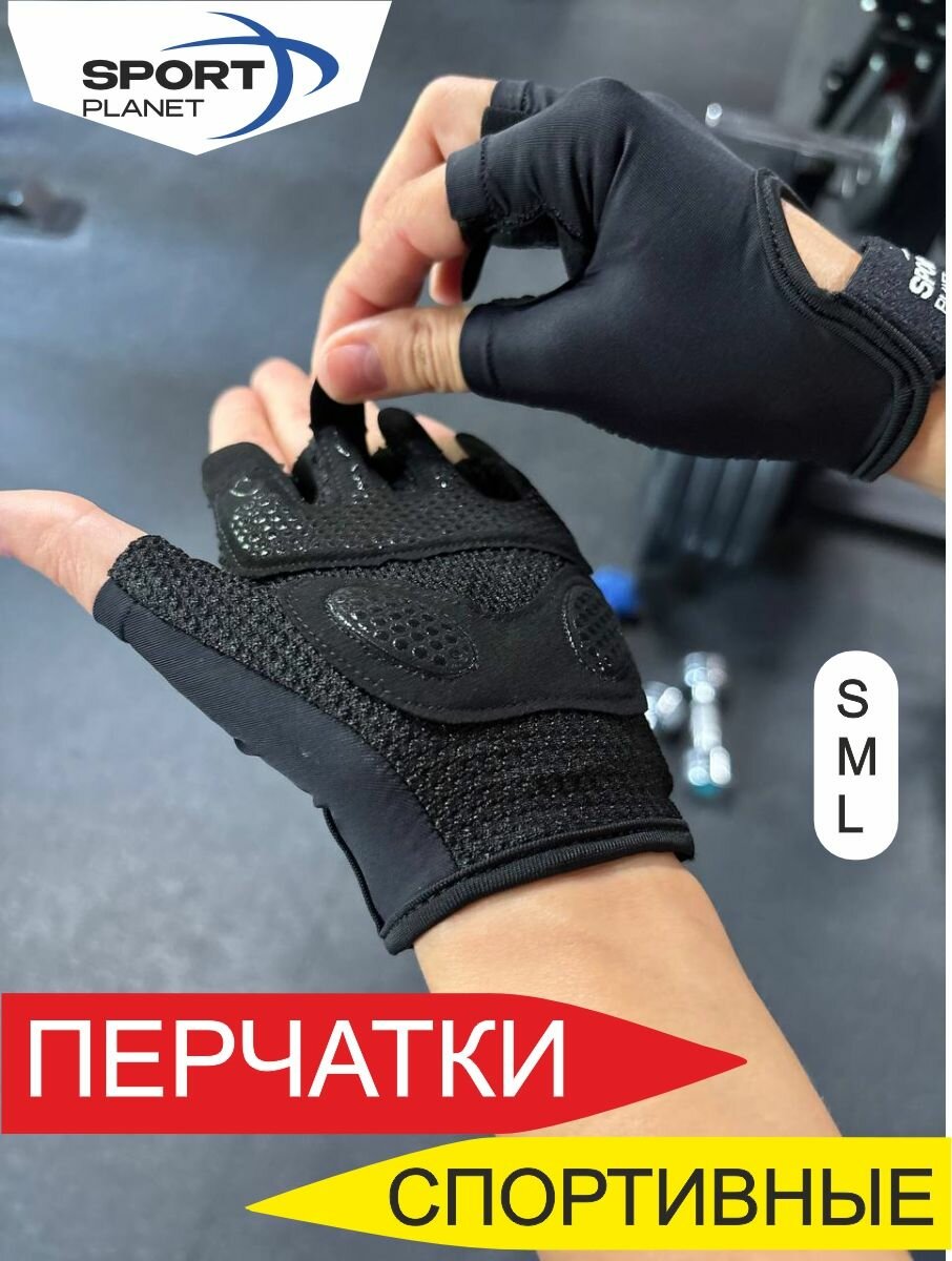 Перчатки для фитнеса, легкой атлетики