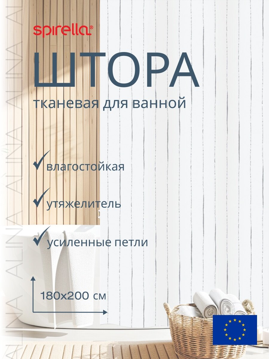 Штора для ванной комнаты Spirella Alina тканевая, белая, 180x200см