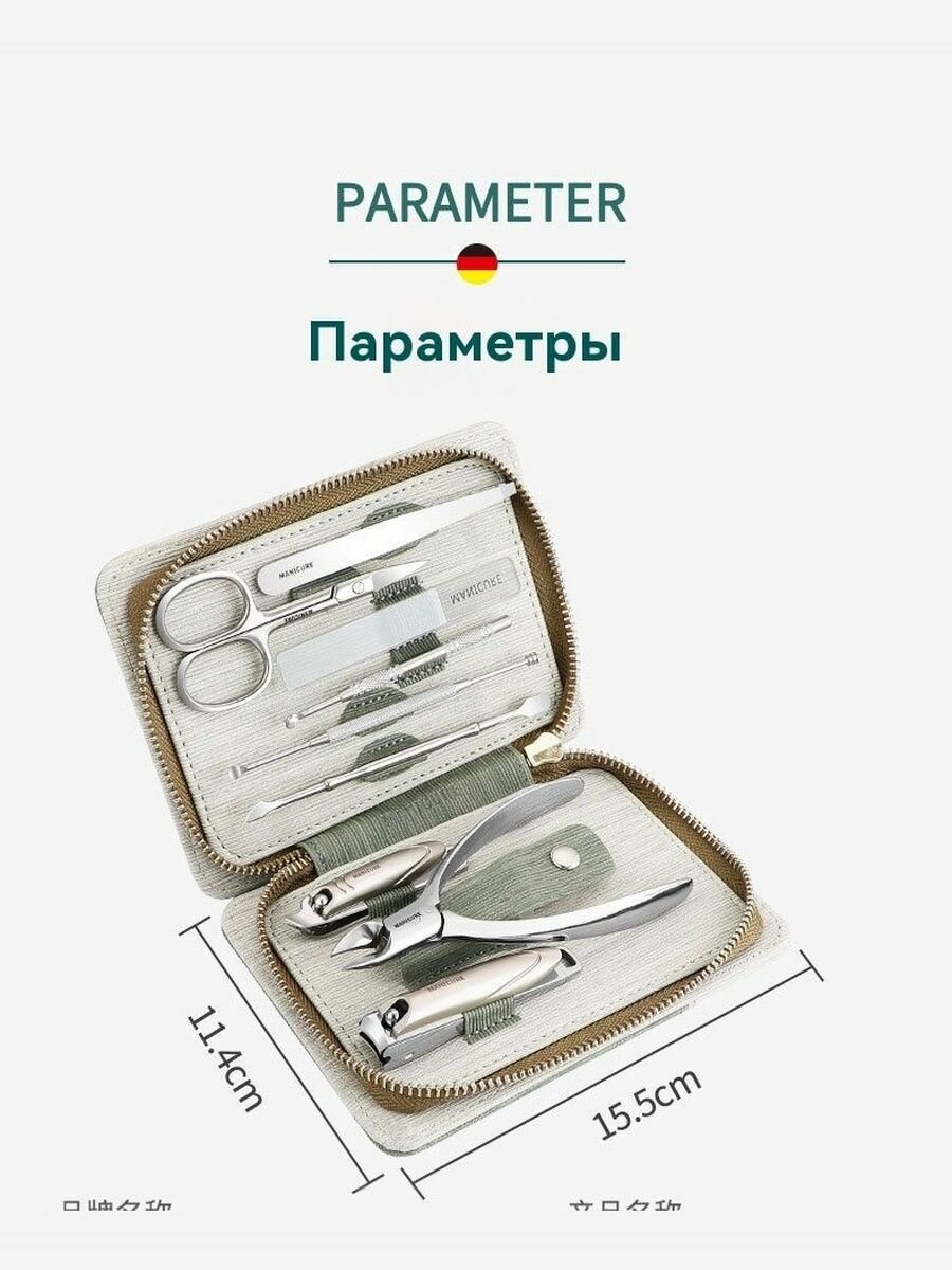 MR.GREEN набор щипчики из нержавеющой сталей из восьми частей для дизайна ногтей с футляром из PU кожи