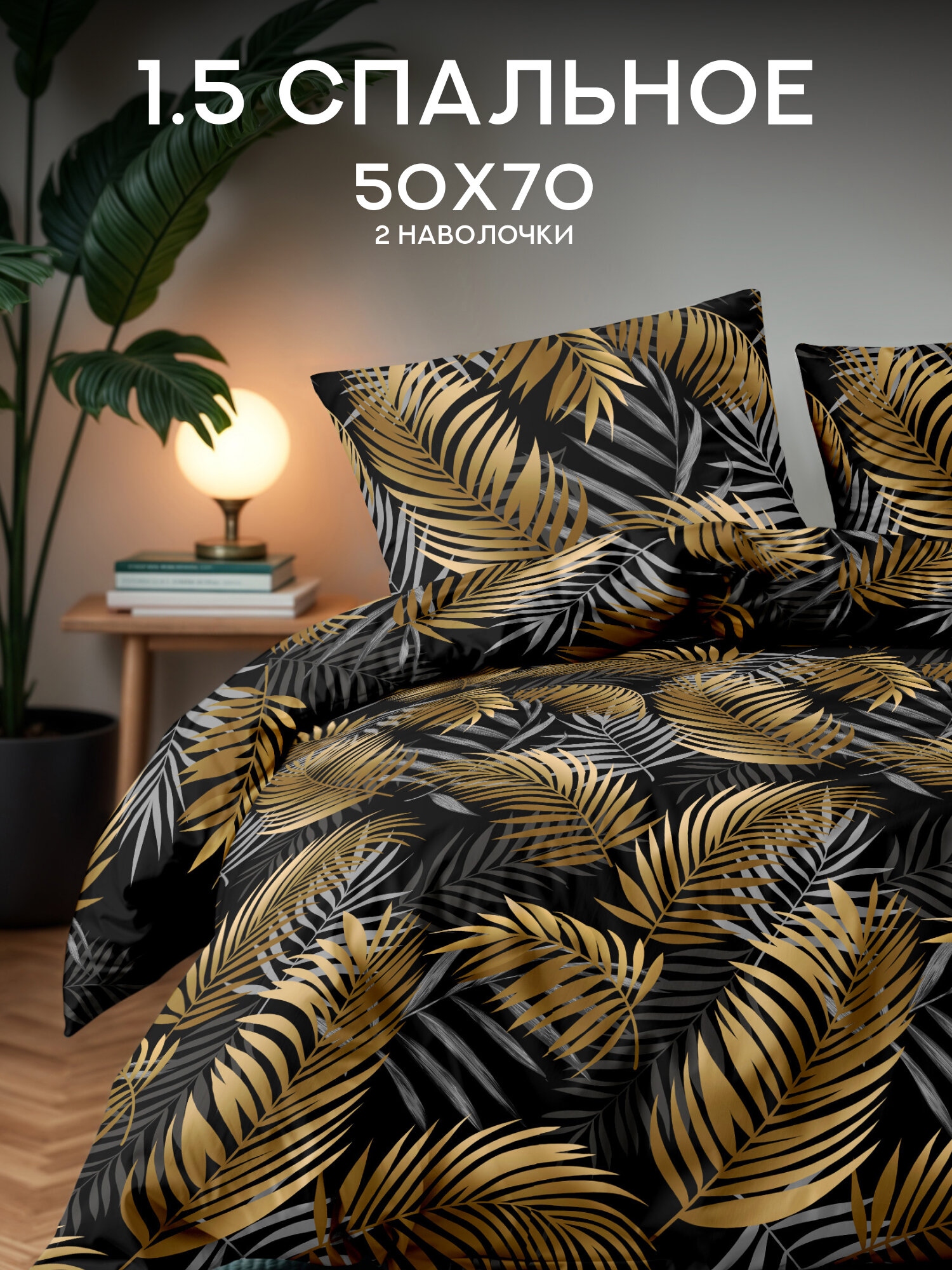 Флоранс Комплект постельного белья, Полисатин, 1 5 спальное, нав. 50х70, Dark tropics