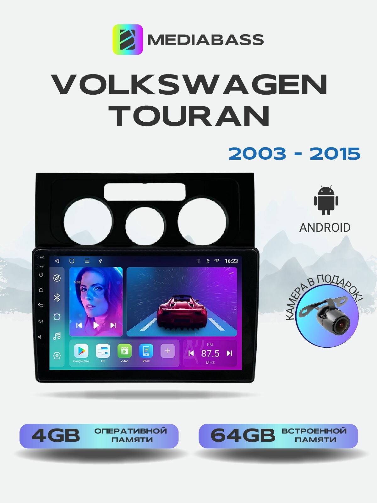 Магнитола для Volkswagen Touran 2003-2015. Андроид магнитола, 4/64ГБ. Фольксваген Туран