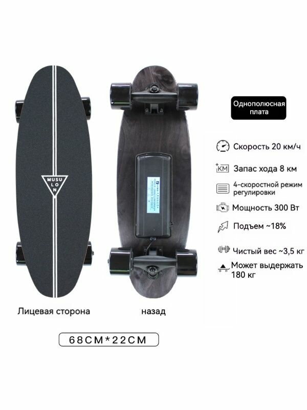 Скейтборд электрический, Четырехколесный электрический самокат для перевозки взрослых новичков