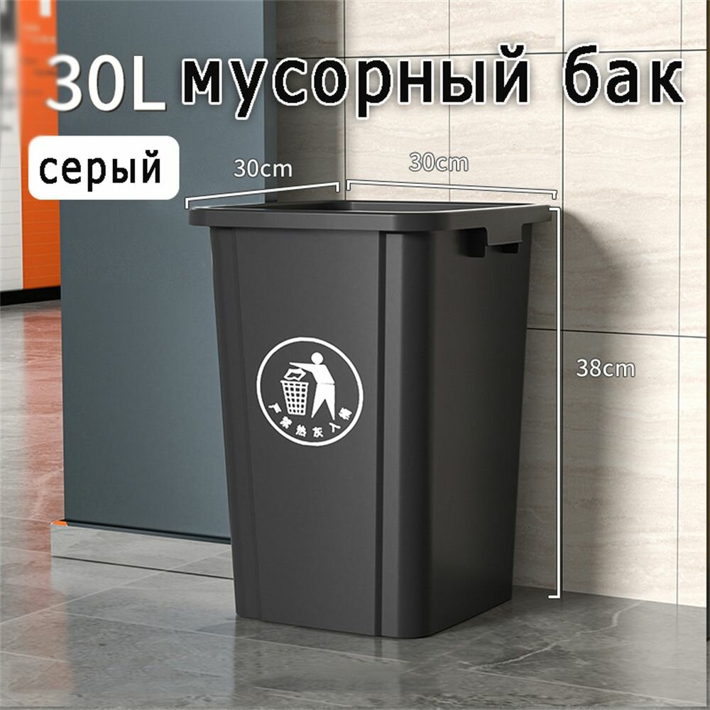 Мусорное ведро, квадратное, без крышки, большая емкость, 100 л, подходит для кухни и улицы, 47*47*65 см