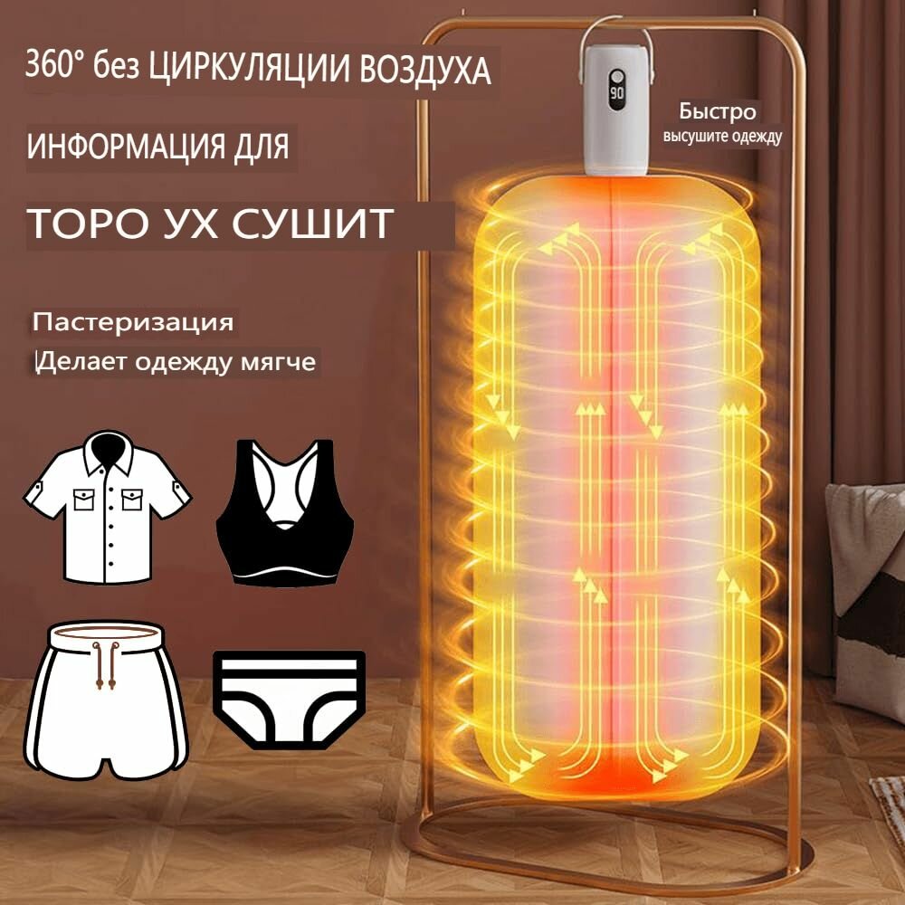 Электрическая портативная сушилка для USB С таймером, сенсорным экраном
