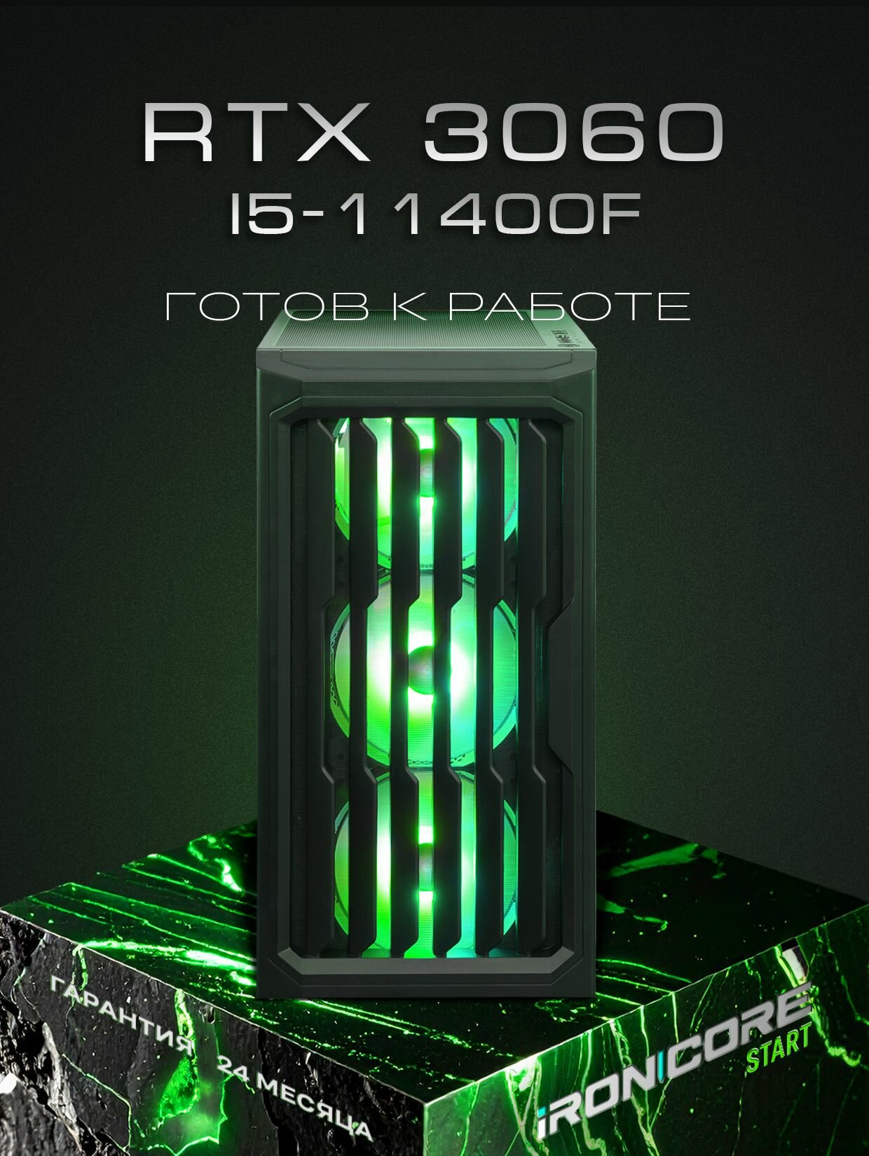 Игровой компьютер (Intel Core i5-11400F, RAM 32 ГБ, SSD 512 ГБ, NVIDIA GeForce RTX 3060), черный