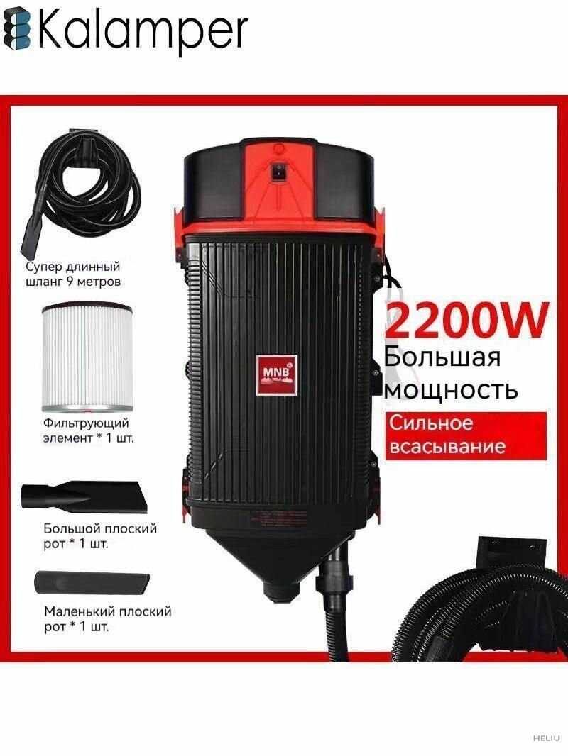 Пылесос, для автомоек, настенный, сухой и влажной уборки, 440Вт, 5л