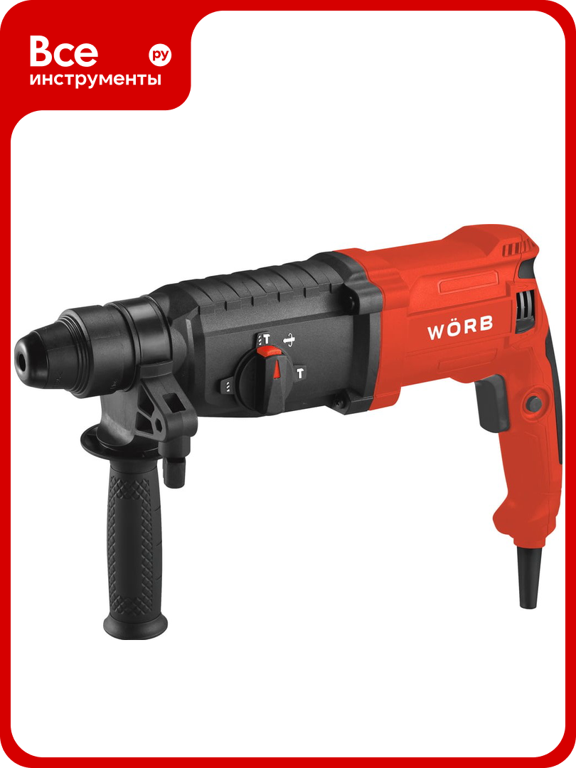 Перфоратор WORB BH-800/26L 800 Вт, 3 режима работы, максимальный диаметр сверления 26 мм, кейс в комплекте, полупрофесси