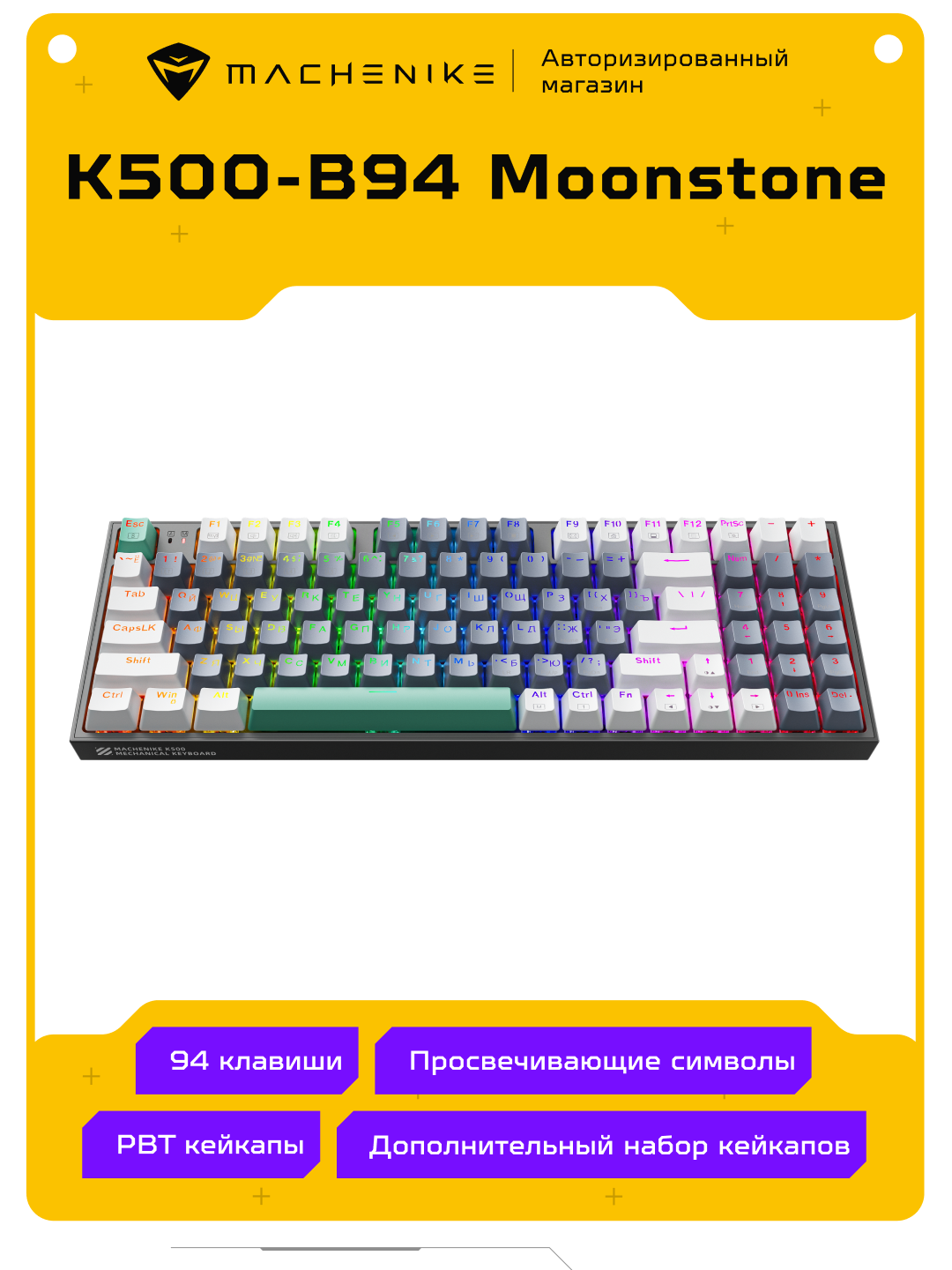 Клавиатура механическая игровая K500-B94 Moonstone проводная, 94 клавиши, RGB подсветка, PBT кейкапы, свитчи Machenike Custom Red, съемный USB Type-C 1,5м, серый