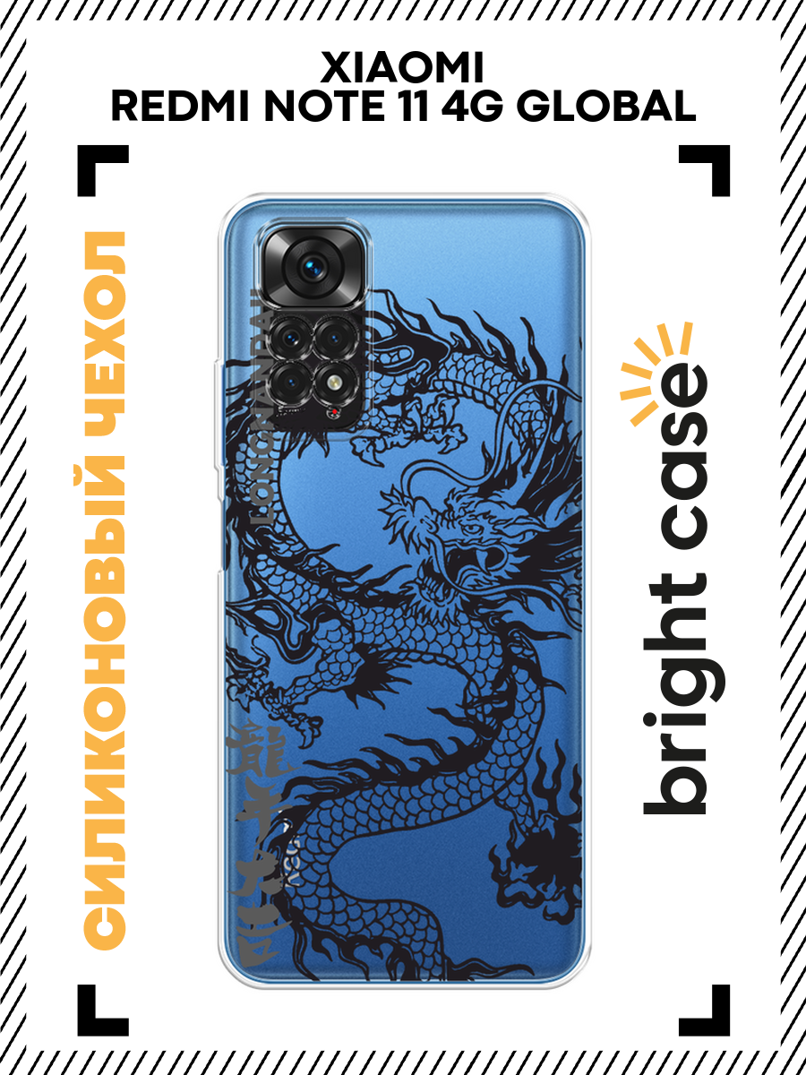Чехол на Xiaomi Redmi Note 11 4G Global/Redmi Note 11S / Редми Ноут 11 Global/11S с принтом Черный дракон, прозрачный