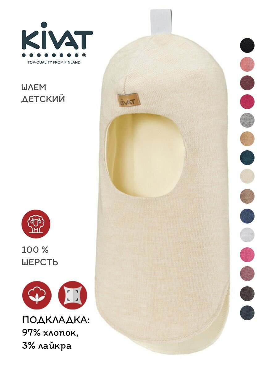 Балаклава Осень-зима 2022 для девочек