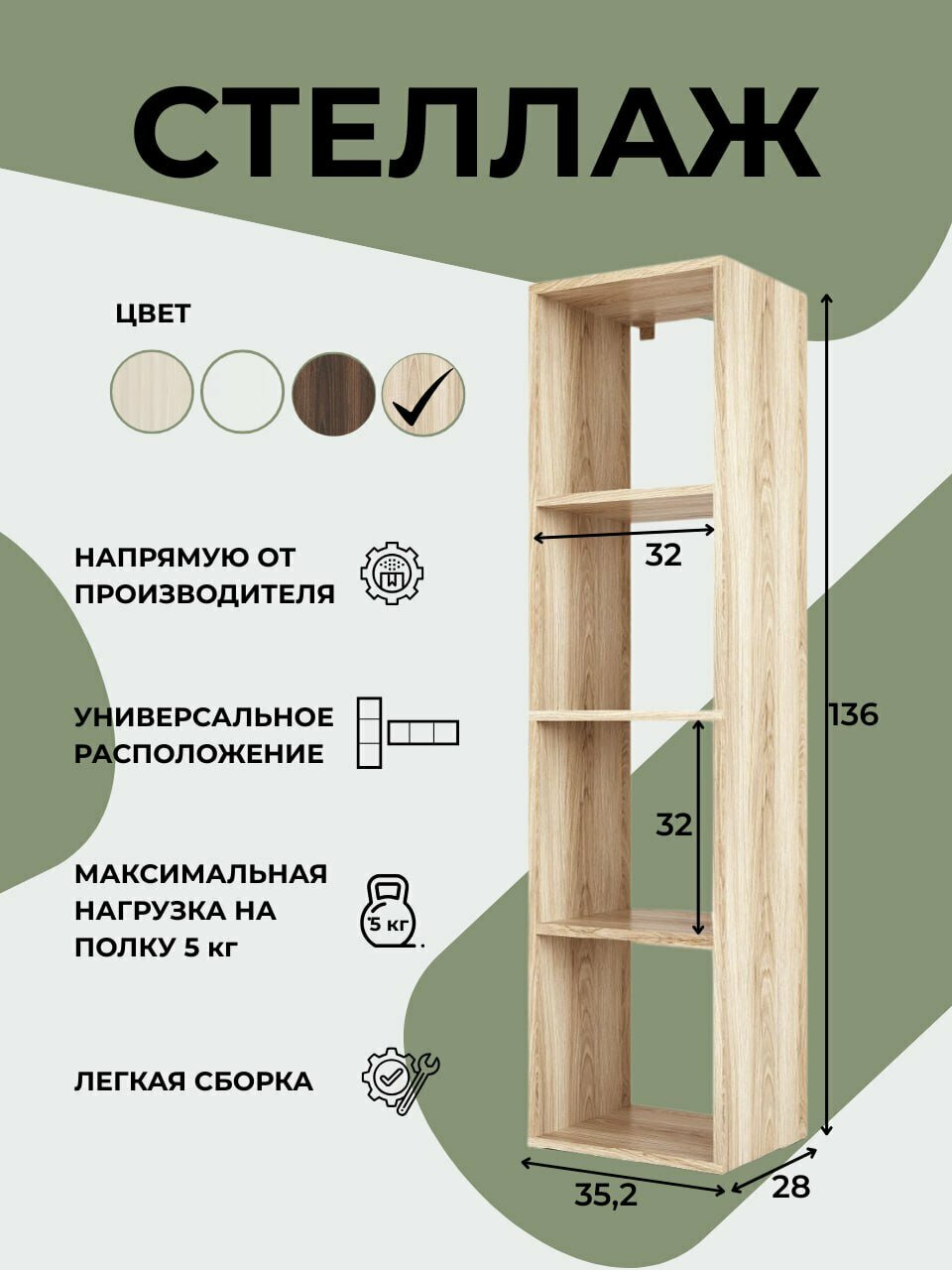 Стеллаж деревянный, напольный для игрушек и книг, Карло 3. Дуб Гарден светлый, (ШхВхГ) 35,2х136х28 см