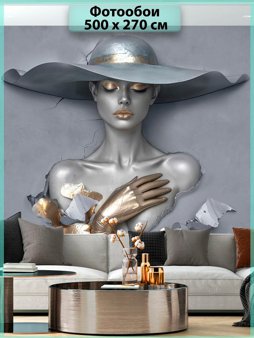 Фотообои 500х270 см дама в шляпе 3d в зал и спальню, виниловые на флизелиновой основе