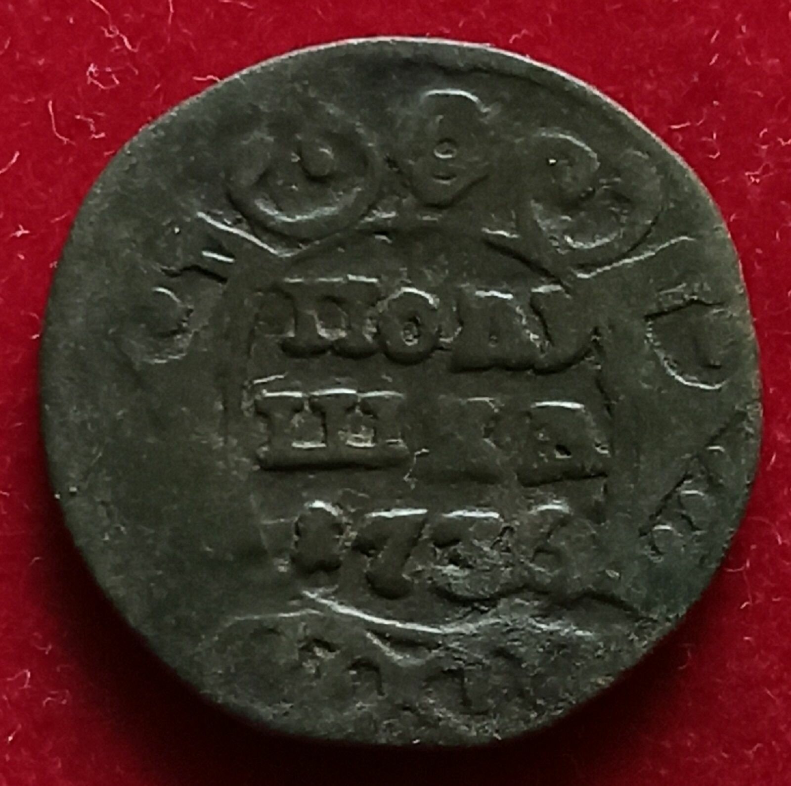 Полушка 1736 год аааа