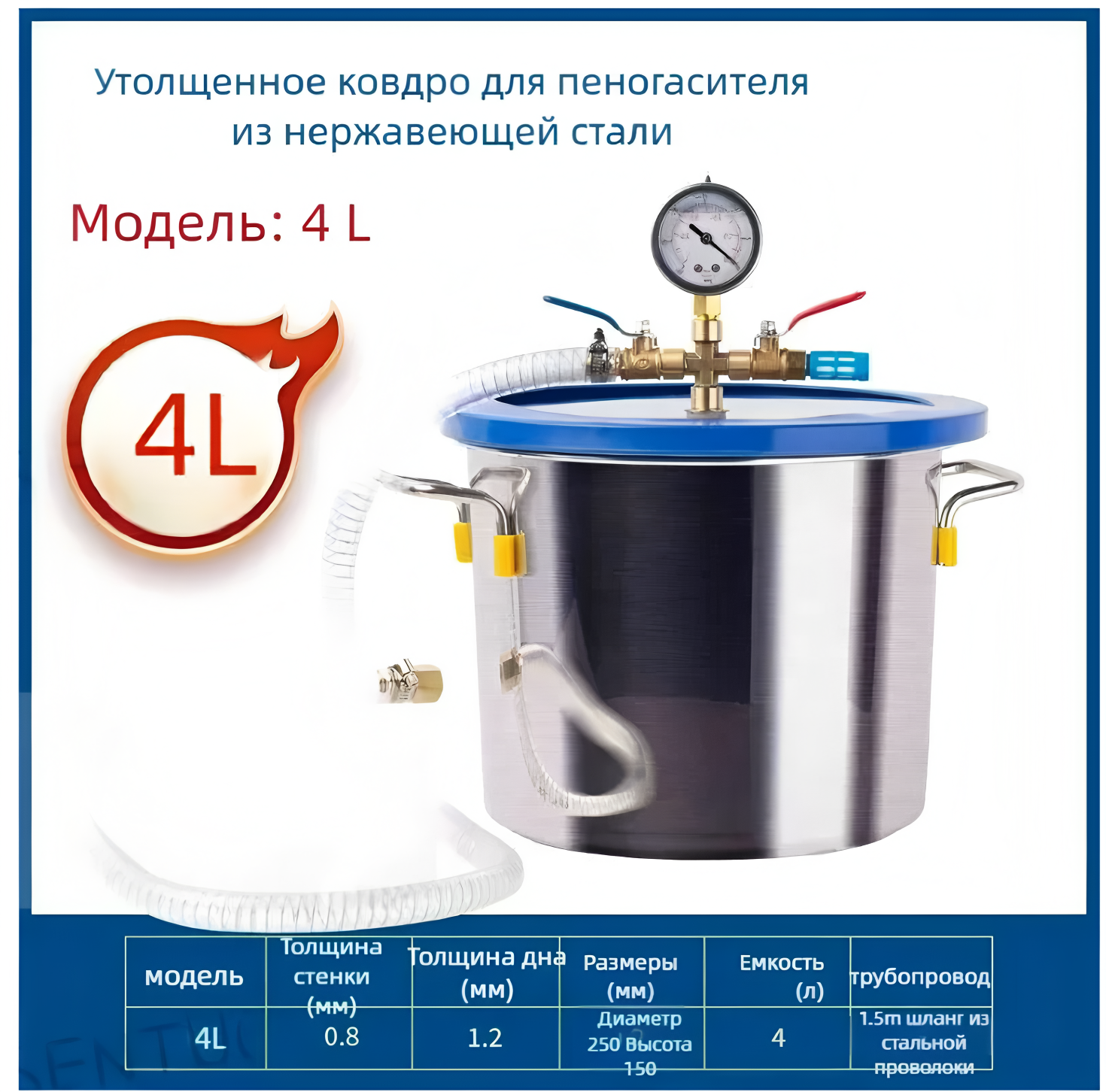 Камера дегазации, для силикона, эпоксидки, древесины, 4 л, нержавеющая сталь