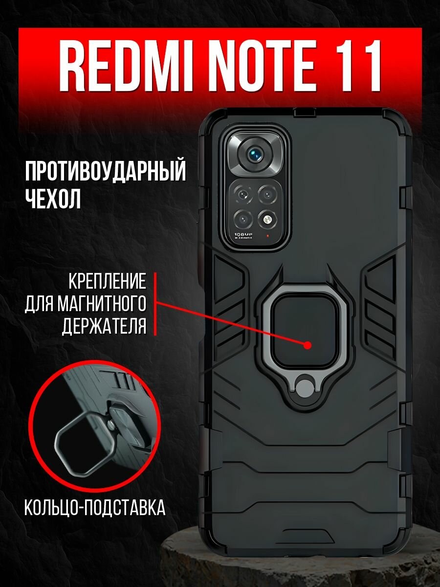 Чехол на Redmi Note 11s / Redmi Note 11 защитный бампер для Редми Нот 11 / Редми Нот 11s