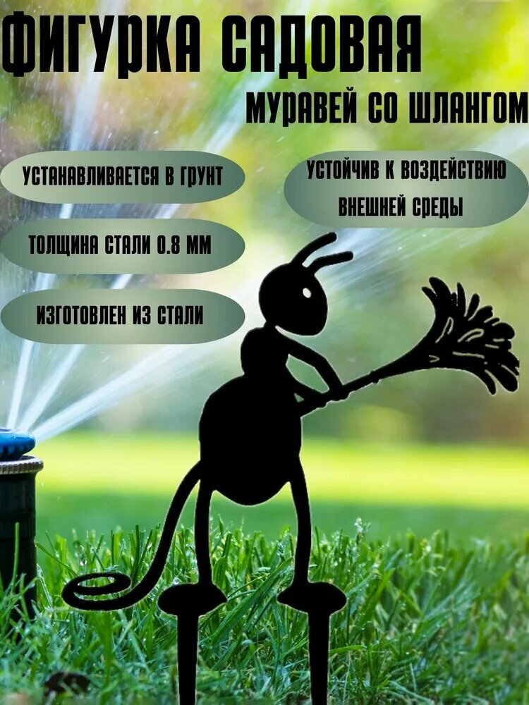 Очаровательные металлические муравьи - украшение для настоящих ценителей садового искусства