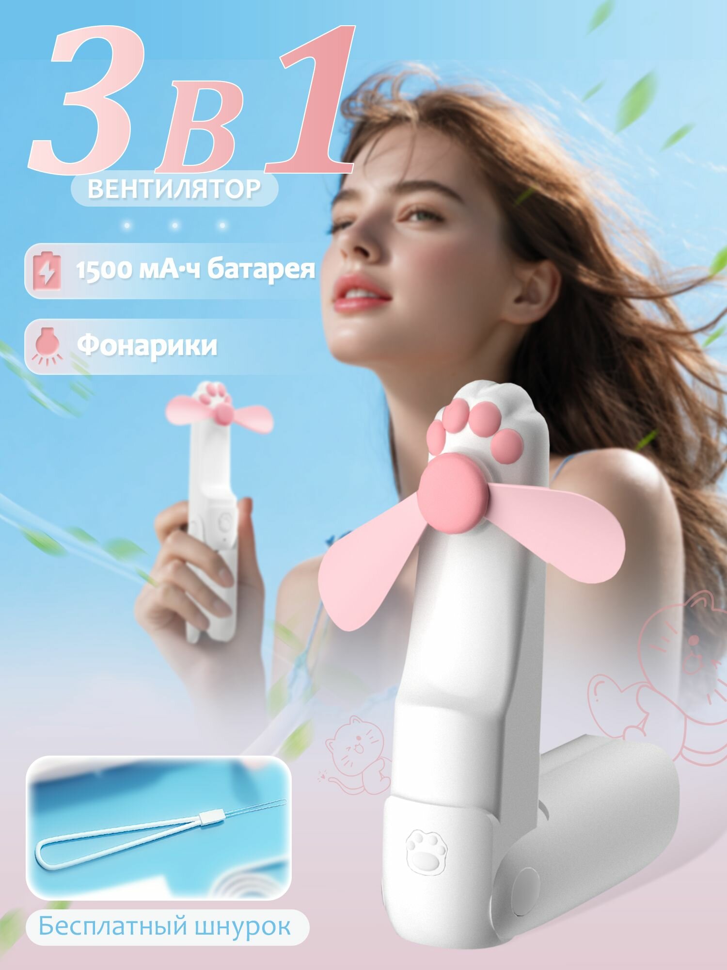 Портативный мини-вентилятор, 3 скорости, осевой, с USB-зарядкой