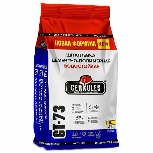 Шпатлевка Геркулес полимерная, водостойкая, белая, 5 кг