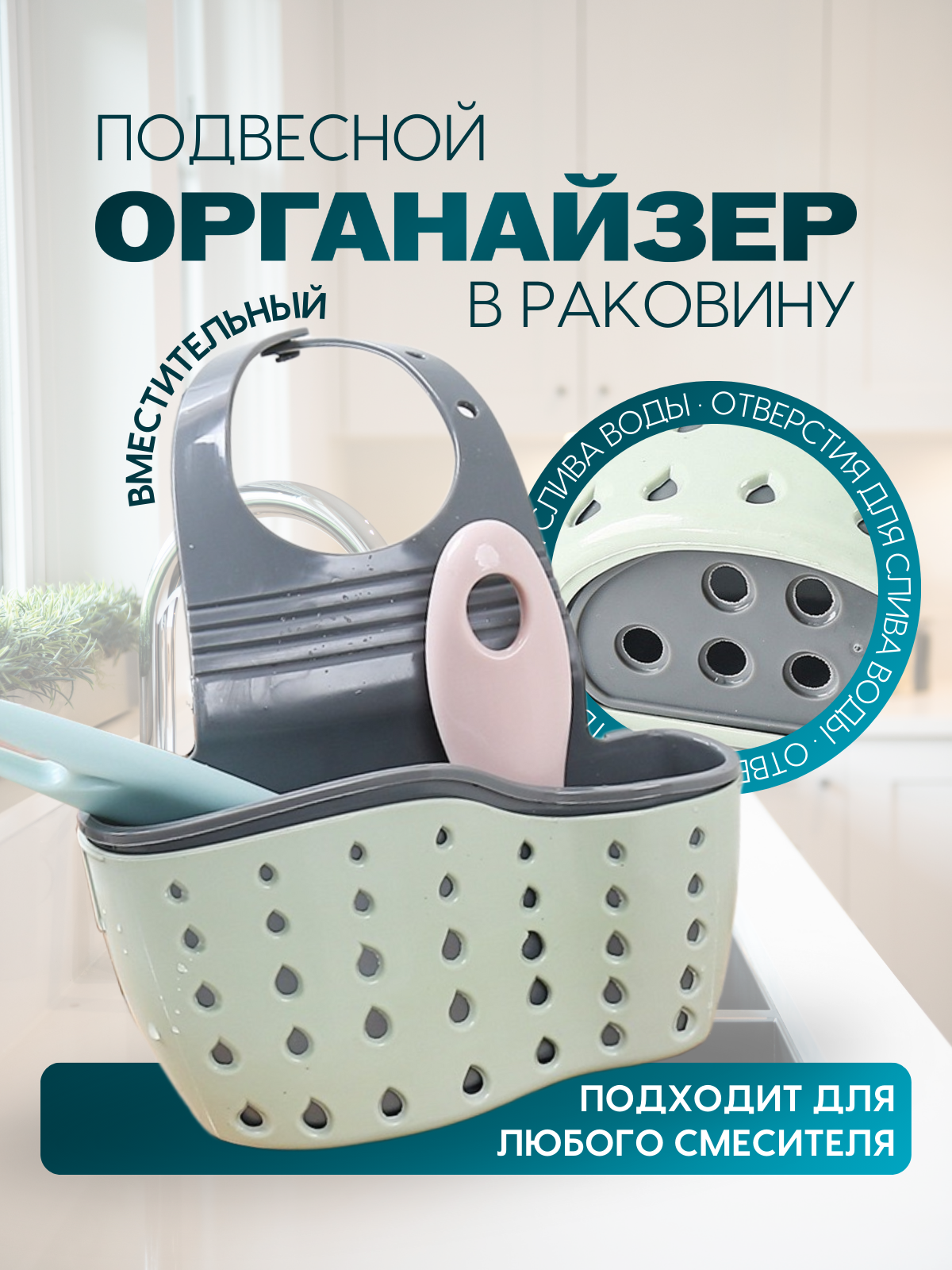 Органайзер для губки, подвесной, зеленый, овальный, резиновый（1 шт.）