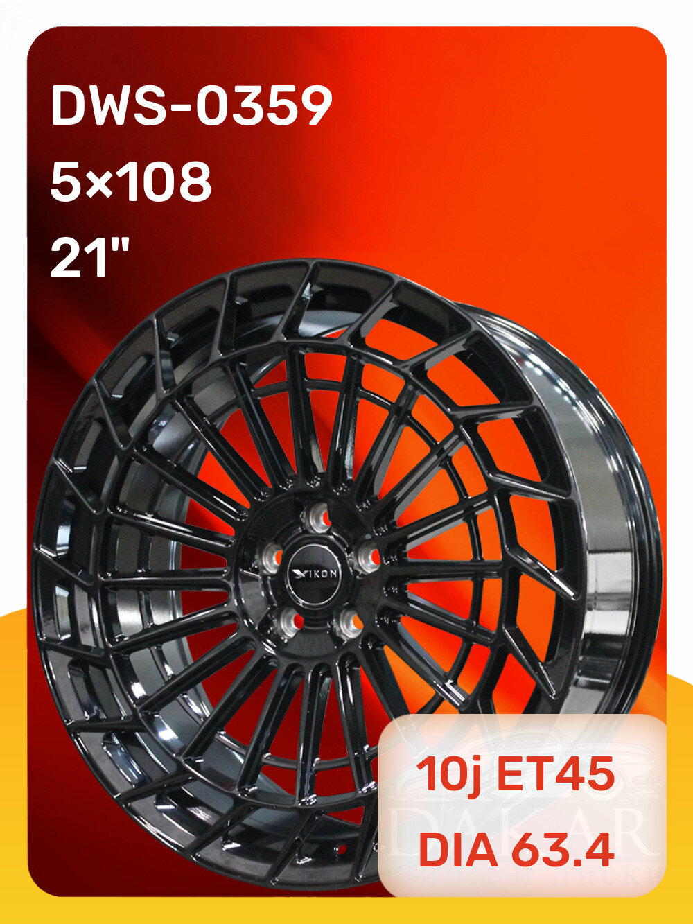 Колесные диски DWS DWS-0359 10j-21″ 5x108 ET45 DIA63.4 Black (24107-19)