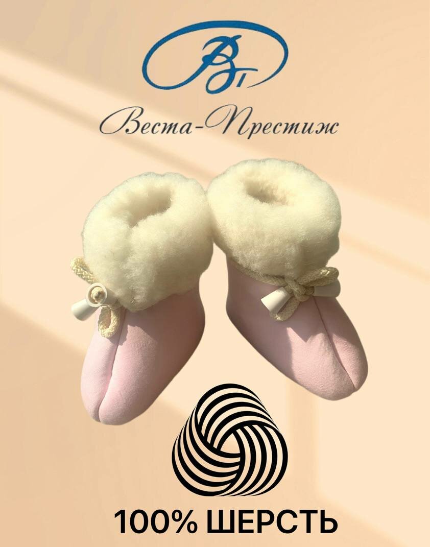 Пинетки Премиум