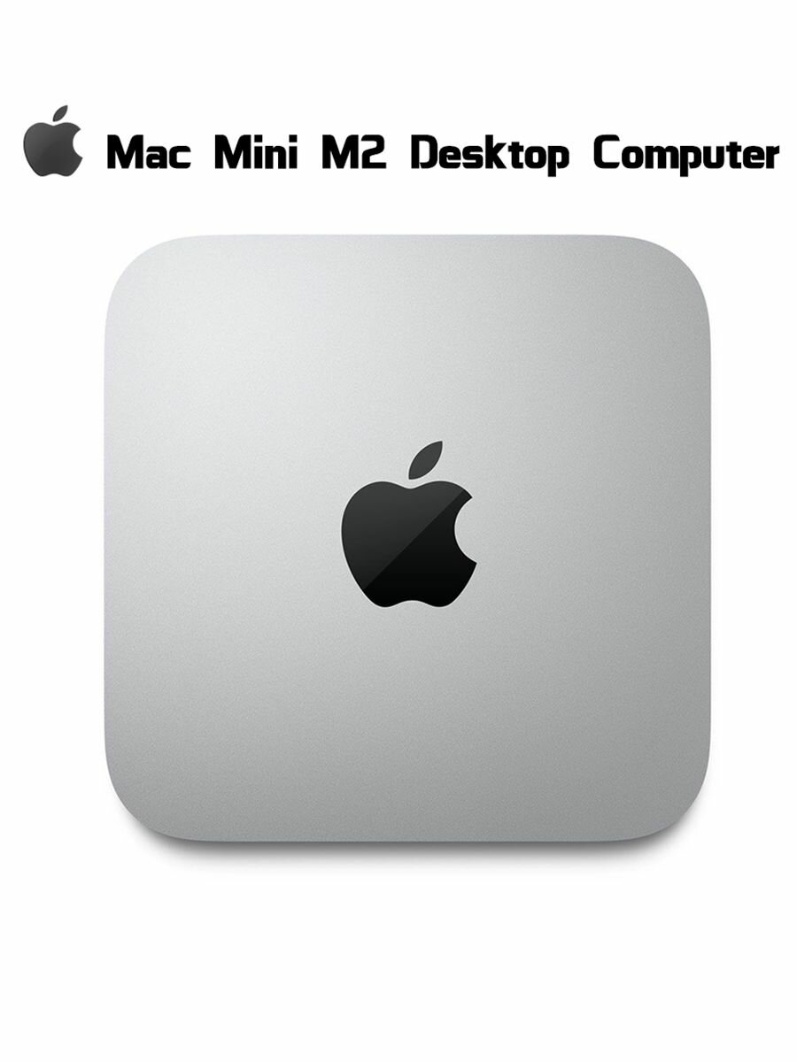 Apple Mac mini M2 (8+10)8GB+256GB MMFJ3CH/A PC восьмиядерный чип, Настольный компьютер, Портативный рабочий стол