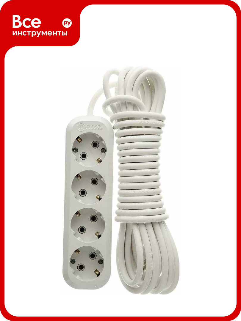 Удлинитель MAKEL 4x10 м с заземлением MGP158, пластик, с заземлением 4х15 м MAKEL