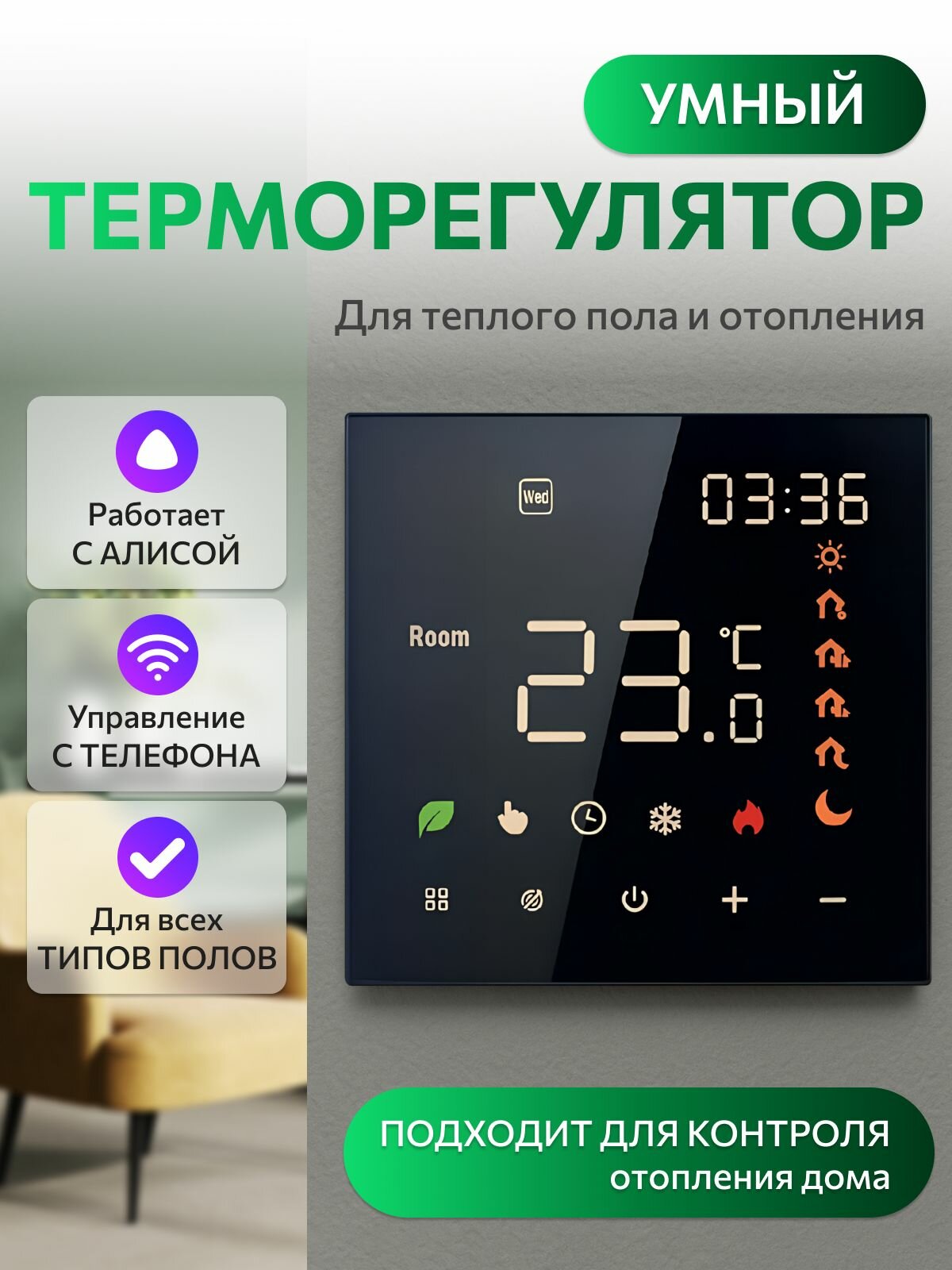 Терморегулятор SHTEIN WL Ver 3.0 WI FI LED черный