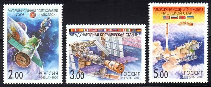 Почтовые марки России. 2000 год. Сотрудничество в космосе. Серия из 3 марок. MNH(**)