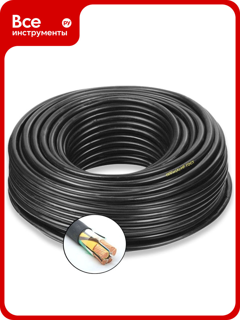 Силовой кабель проводник ППГнг(A)-HFм2, 1м 5x25, для детских садах