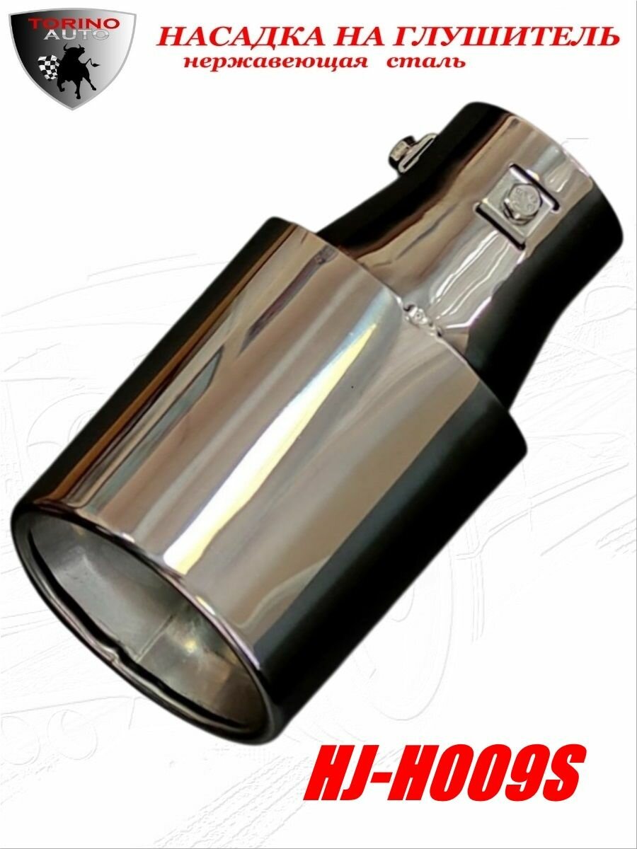 Насадка на глушитель автомобиля из нержавеющей стали декоративная, HJ-H009S