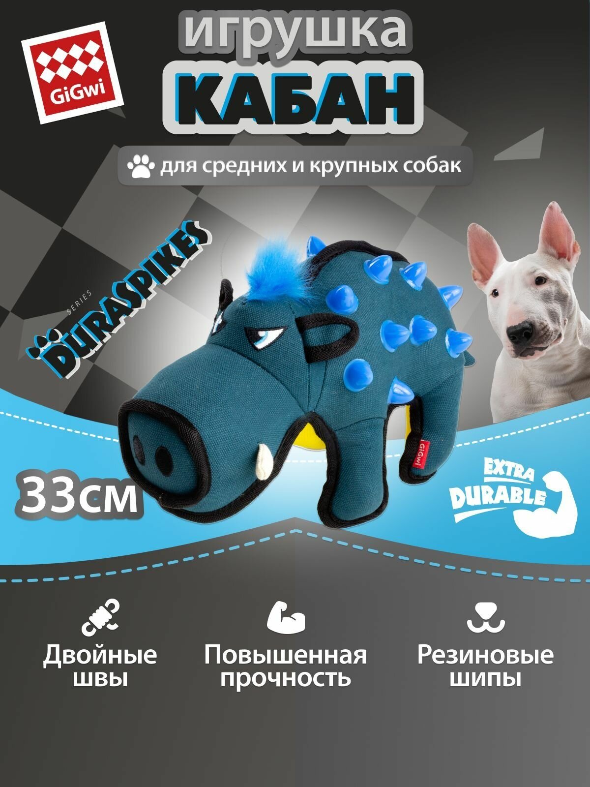 Игрушка для собак GiGwi Кабан 33см