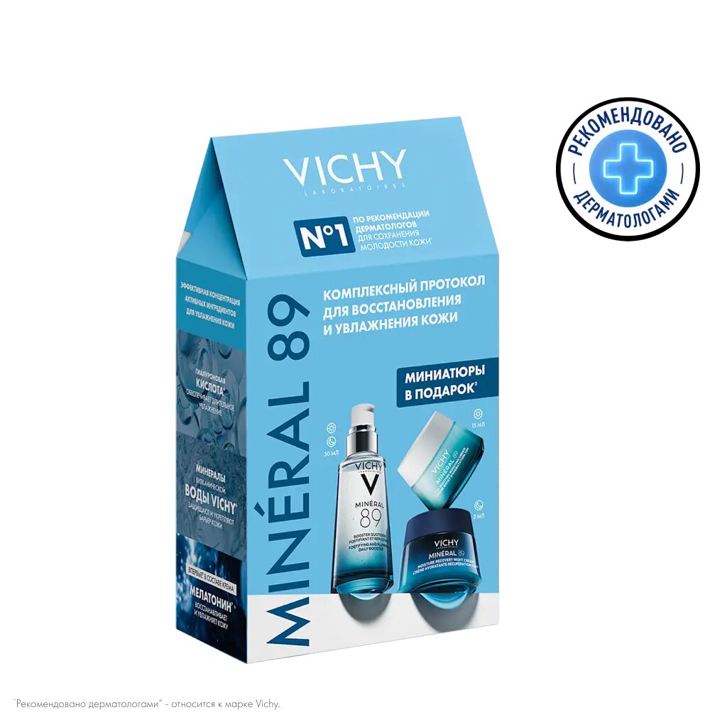 Vichy Mineral 89 Набор Гель-сыворотка 50 мл+Крем увлажняющий 72 ч 15 мл+Крем ночной с мелатонином 3 мл 1 уп