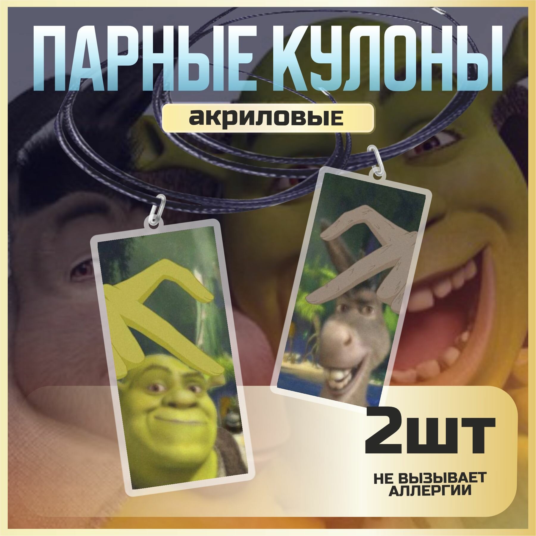 Подвеска, акрил