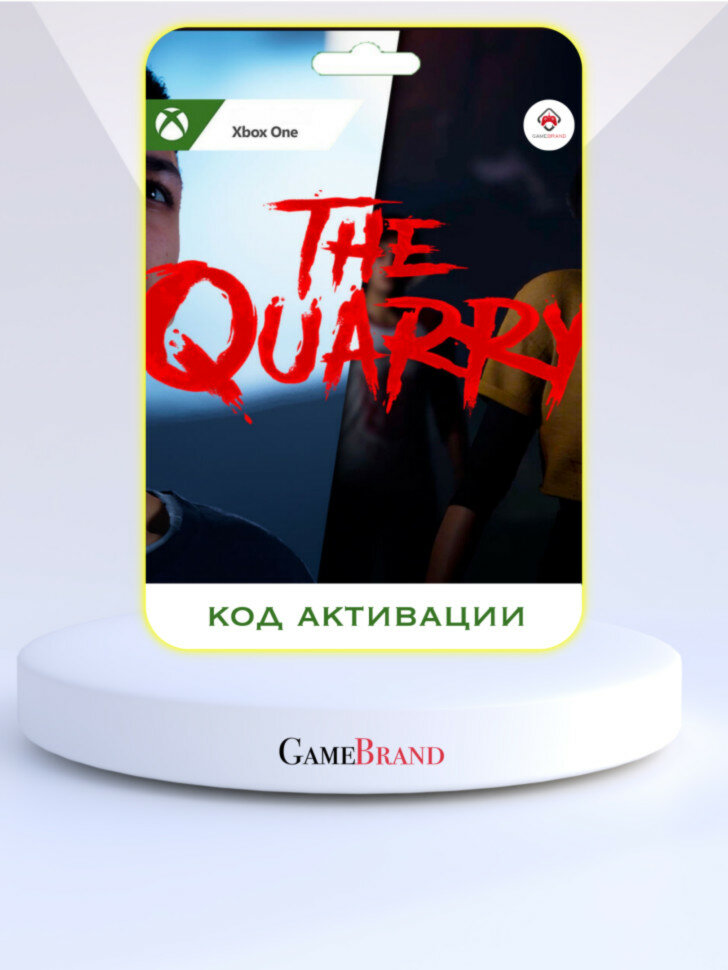 Игра The Quarry Xbox One (Цифровая версия, регион активации - США)