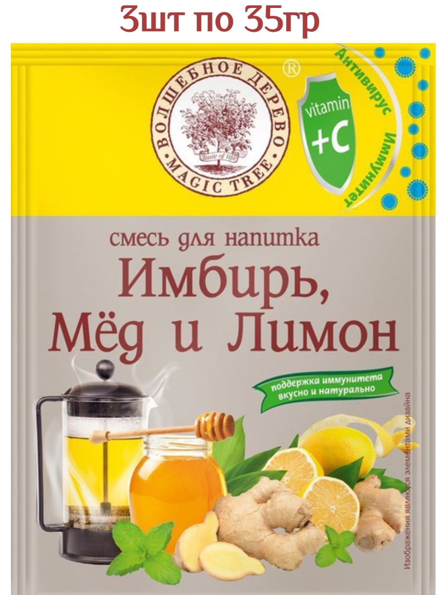 Смесь для напитка "Имбирь, Мёд и Лимон" "Волшебное дерево" 3 шт по 35гр.